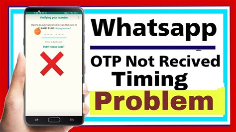How To Fix Whatsapp Verification Time Problem Whatsapp Whatsapp Otp Problem Solve Youtube