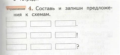 Схеми слів 1 клас приклади схеми “Слово Речення Схеми речень” 1
