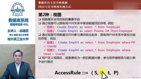 41 数据库安全性概述数据库 41安全保密设计 Csdn博客