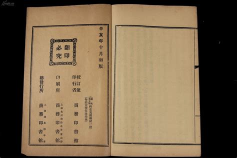 图民国铅活字本研堂见闻杂记原装一册全是书为同州王家祯撰 家桢字研堂 为明季复社主盟张溥弟子所记江南社事以及南都覆亡前后江苏