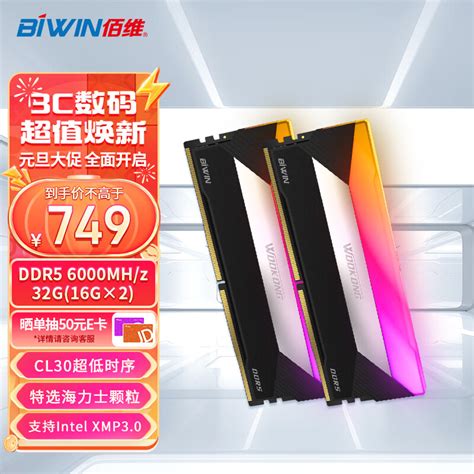 佰维推出“悟空”系列电竞存储产品，含 Ddr5 内存及 Pcie 固态硬盘 It之家