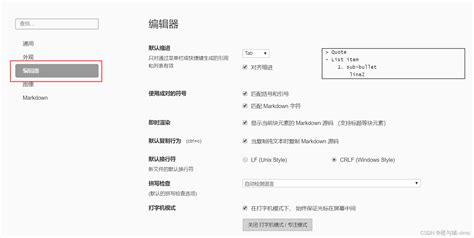 Typora快捷键代码typora 换行快捷键 Csdn博客