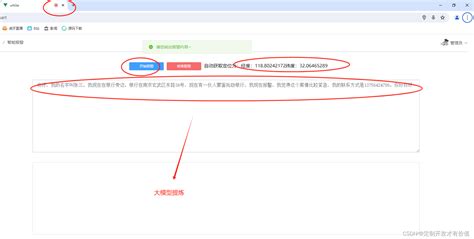 Springbootvue集成语音听写语音识别vue 语音识别 Csdn博客