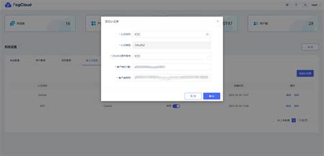 第三方登录 文档
