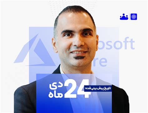 Microsoft Azure Fundamentals Je نقدی پلتفرم آموزش ابری