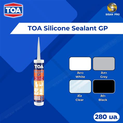 Toa Silicone Sealant Gp ทีโอเอ ซิลิโคน ซีลแลนท์ จีพี ชนิดกรด ขนาด 280 Ml หลอด Shopee Thailand
