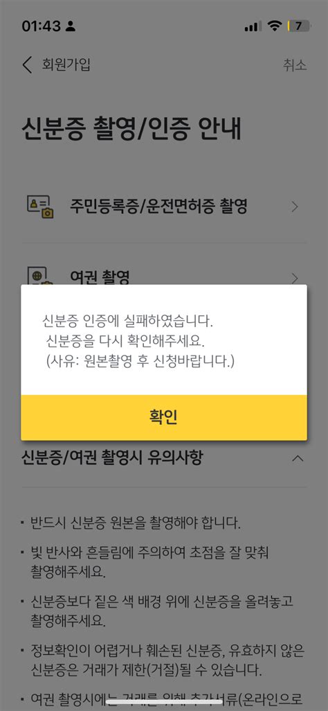 국민은행 신분증 인증 지식in