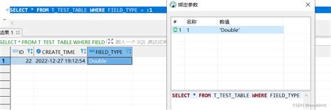 Mybatis的sql执行结果和客户端执行结果不一致问题排查jdbc查出数据与客户端不同 Csdn博客