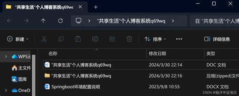 【附源码】计算机毕业设计“共享生活”个人博客系统（javaspringbootmysqlmybatis论文分享生活java系统