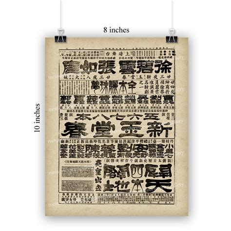 Chinese Newspaper Pages 1920s Shanghai Printable Download Old Asian