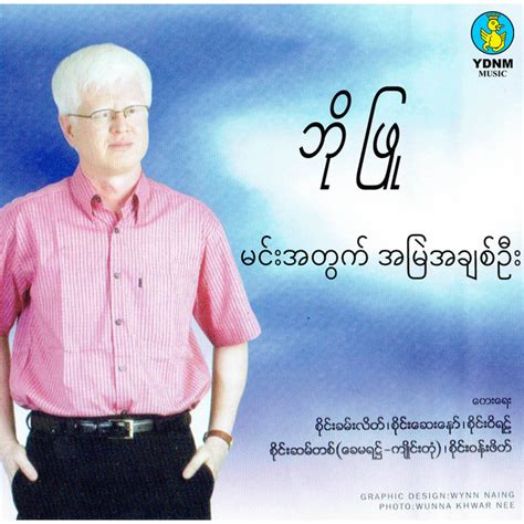 Par Ra Mi Ah Sat Música E Letra De Bo Phyu Spotify