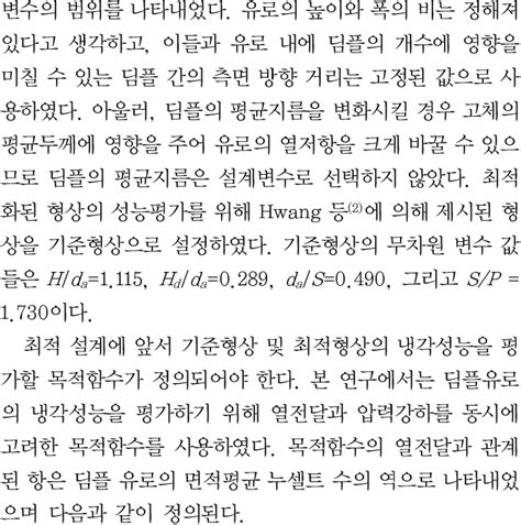 Ranges Of Design Variables Download Table