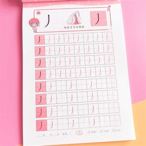 笔画笔顺描红本幼儿园基础汉字数字儿童启蒙练字帖本初学者一年级 Stroke Brush Order Drawing Red Book Kindergarten Basic Chinese