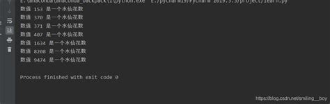 Python学习 输出任意范围内的水仙花数python求a到b范围内的水仙花数的个 Csdn博客