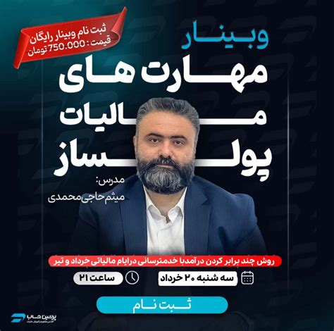 ماده 38 قانون تامین اجتماعی پرشین حساب