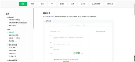 我的第一个微信小程序hello World（超详细）补充小程序的基本信息如名称、图标、描述等。的链接 Csdn博客