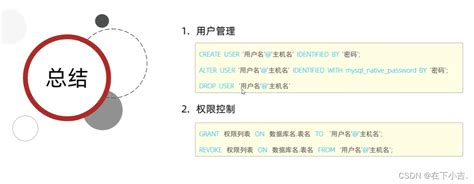 【从删库到跑路】mysql系列——详细讲解sql的ddldmldqldcl语句数据库表结构sql Dml Csdn博客