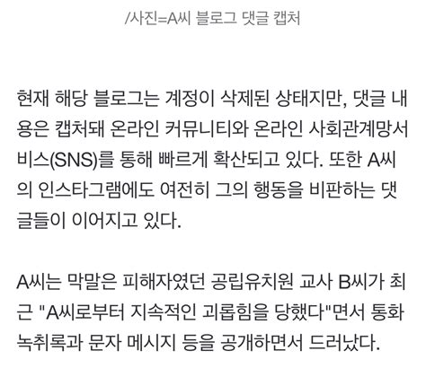 더쿠 카이스트 막말 엄마 신상 털리자…그 교사는 죽지 않았습니다