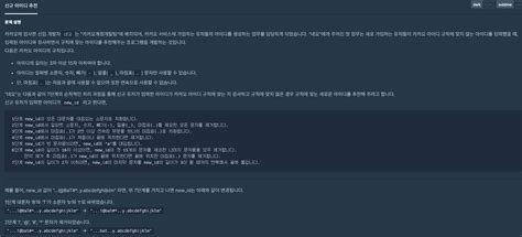 프로그래머스 신규아이디