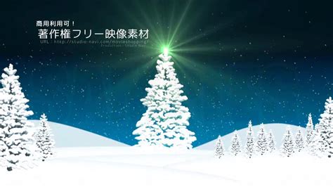 著作権フリークリスマス動画素材／商用利用可能／ツリー10 Youtube