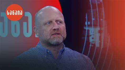 „ქართული ოცნების“ დასაყრდენი არის სხვადასხვა ტიპის ხალხი “ — ზურაბ ჯაფარიძე Youtube