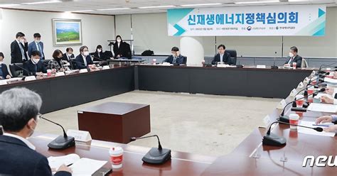 제1차 신재생에너지정책심의회