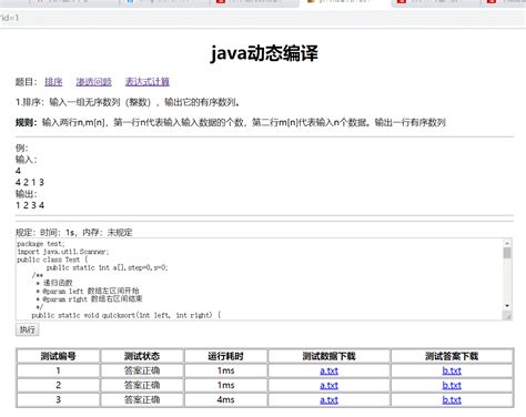 Java Weblog