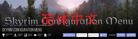 Skyrim Configuration Menu Chs At Skyrim Special Edition Nexus Mods