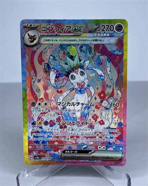 Sylveon Ex Sar 212 187 Jp Pokemon Terastal Festival Ex Neu Gemäss