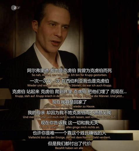 克虏伯一个德意志家族这是一部有逼格有腔调的德剧 知乎