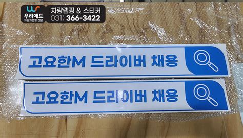 자동차스티커 차량스티커 자석스티커 데칼