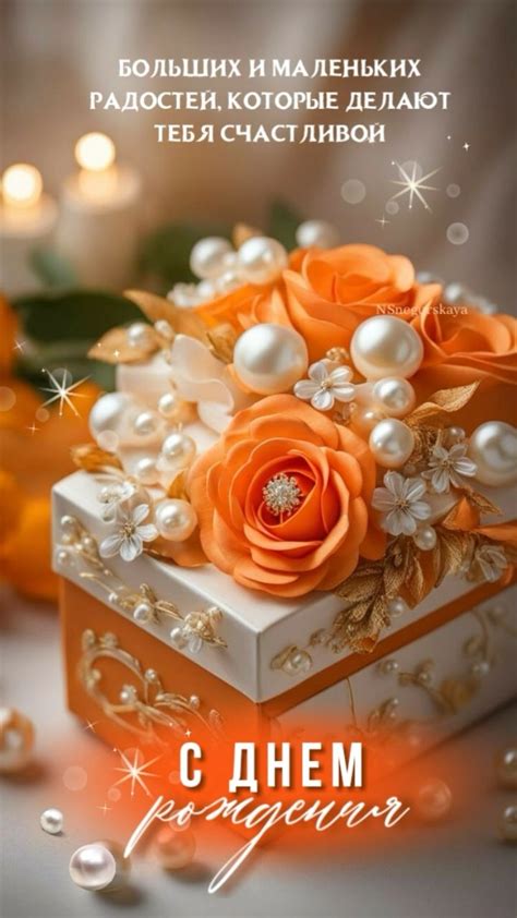 день рождения Happy Birthday Flowers Wishes Happy Birthday Flower Cake Happy Birthday Cards