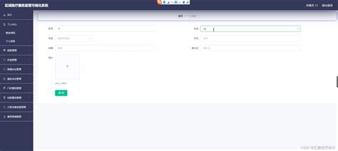Springbootjavaphpnodepython区域医疗服务监管可视化系统【计算机毕设】 Csdn博客