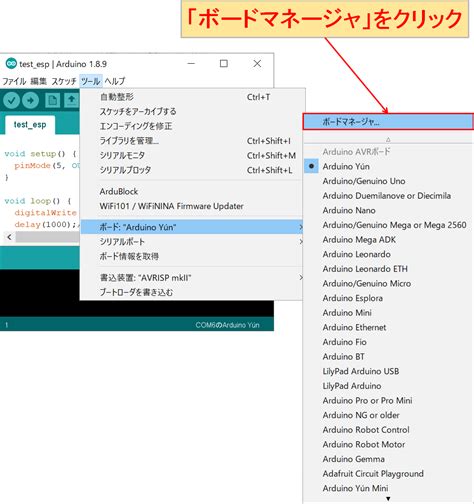 ESP32 Arduino IDEを活用した開発環境の準備 Spiceman