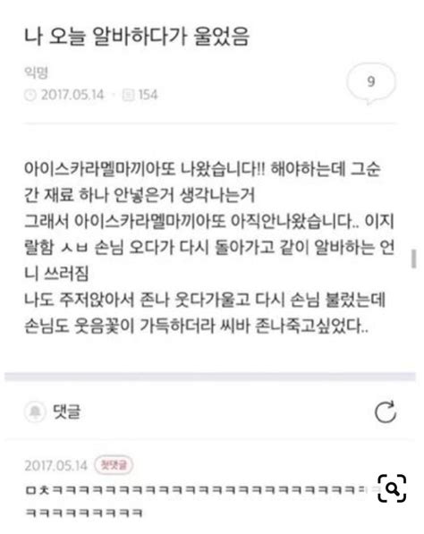 아직 준비가 안 된 여자