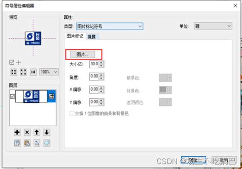 特殊符号的制作 台风 示例 使用第三方工具 Photoshop 地理信息系统空间分析实验教程 第三版arcgis制作台风符号 Csdn博客
