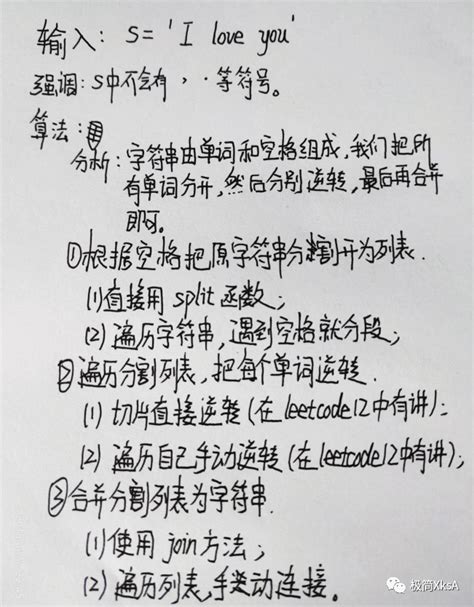 边学边敲边记LeetCode 反转字符串中的单词 III 阿里云开发者社区