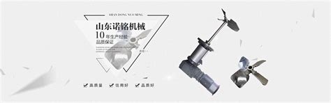 搅拌器 顶入式搅拌器 脱硫搅拌器 化工搅拌装置厂家 山东诺铭机械设备有限公司