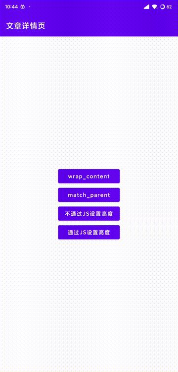 安卓开发WebView Recyclerview文章详情页解决高度问题 sw code 博客园