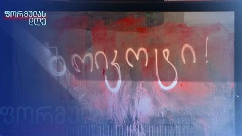 წარწერები სახელმწიფო თეატრებთან Youtube