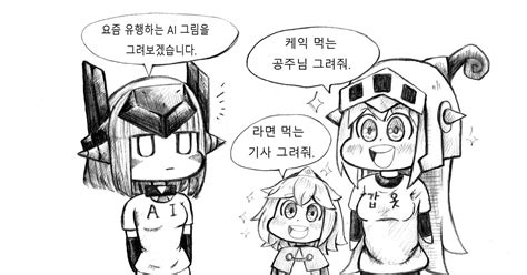 가디언 가테] Ai 그리는 마크99 만화 수염인간のマンガ Pixiv