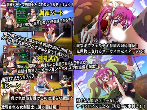 女剣闘士 恥辱の闘技場CG集
