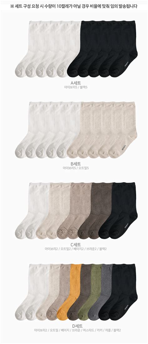 프롬산타 ️자체제작🎅 당일발송 긴목양말세트 롱롱삭스 5켤레 10켤레 남여양말 남성양말 여성양말 흰양말 스니커즈 검정양말 운동화양말 스포츠양말