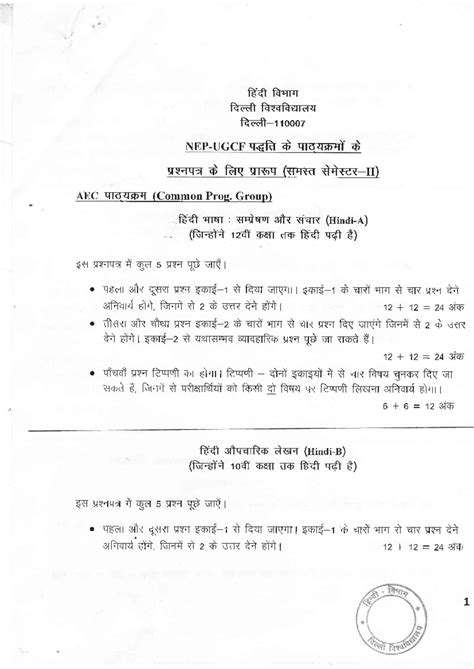 Pattern Of Qps Sem Ii Nep Ugcf Rfr Frqft Ffiffiqroq Ffi R1ooo Nep