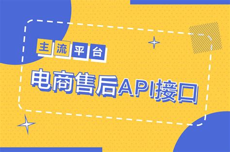 Api接口 点三科技