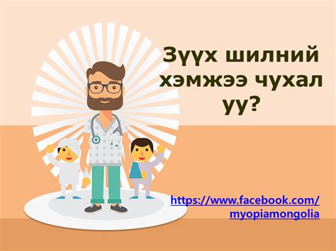 Шилний хэмжээ нэмэгдэхэд зөвхөн зүүх шил зузаан болно гэж ойлгож болохгүй Учир нь хасах шил