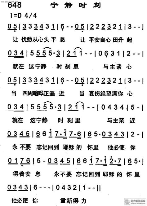 宁静时刻 基督教歌谱赞美诗歌谱 恩泉佳音 弦外飞音歌谱网弦外飞音简谱网歌谱网 诗歌下载五线谱 钢琴谱 乐队总谱