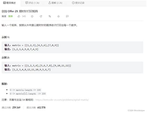 Leetcode刷题总结 剑指offer系列 持续更新leetcode剑指offer Csdn博客