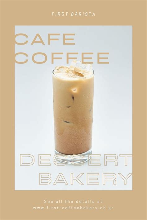 모닝커피와 밀크티 Coffee Dessert Bakery Cafe