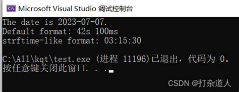 Fmtlib 格式化 基本用法 9—— 扩展时间格式化libfmt Time Csdn博客